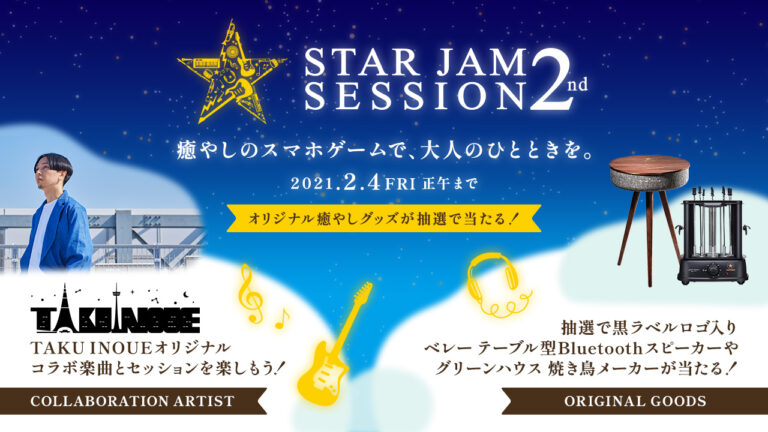 TAKU INOUE オフィシャルサイト